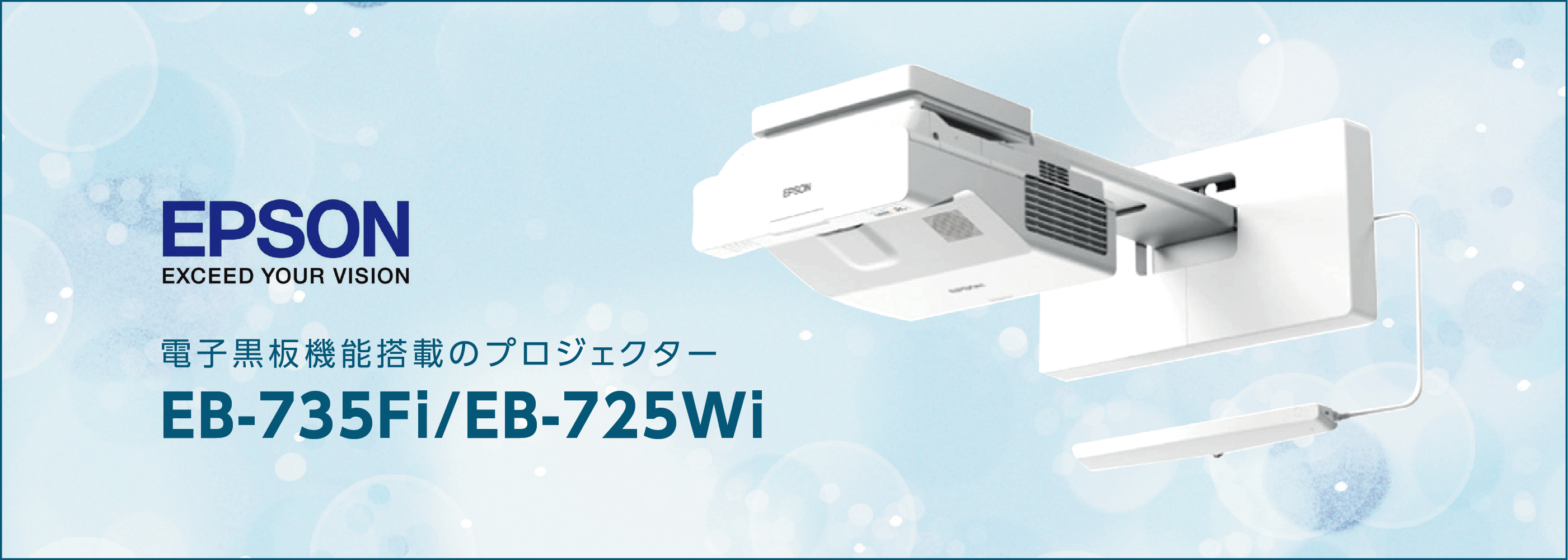 EPSON EB-735Fi/EB-725Wi | Sales Portal Site - BP Platinum